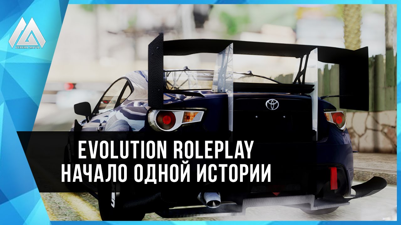 EVOLUTION ROLEPLAY! ЗНАКОМСТВО С СЕРВЕРОМ! - YouTube