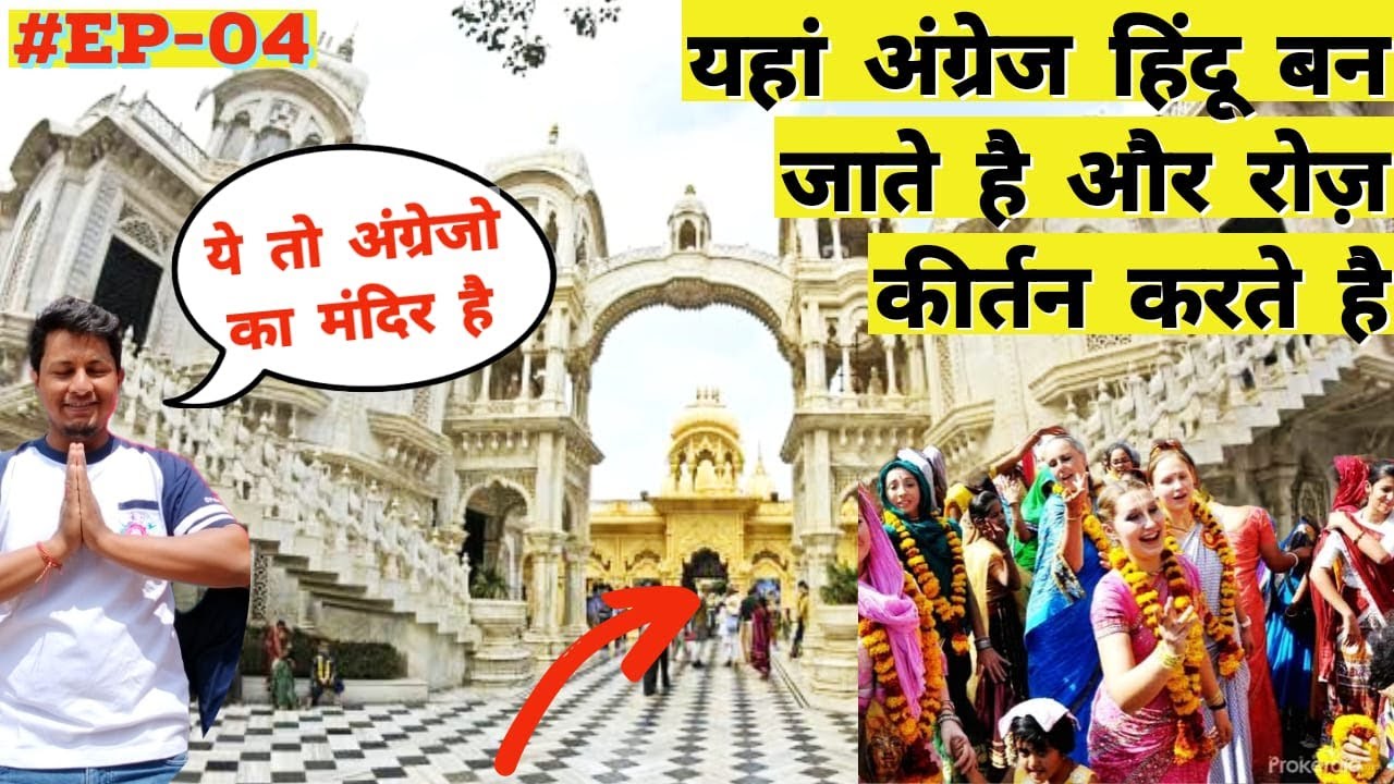 ISKCON Temple Vrindavan | Foreigners Dancing And Doing KIRTAN In Iskon ...