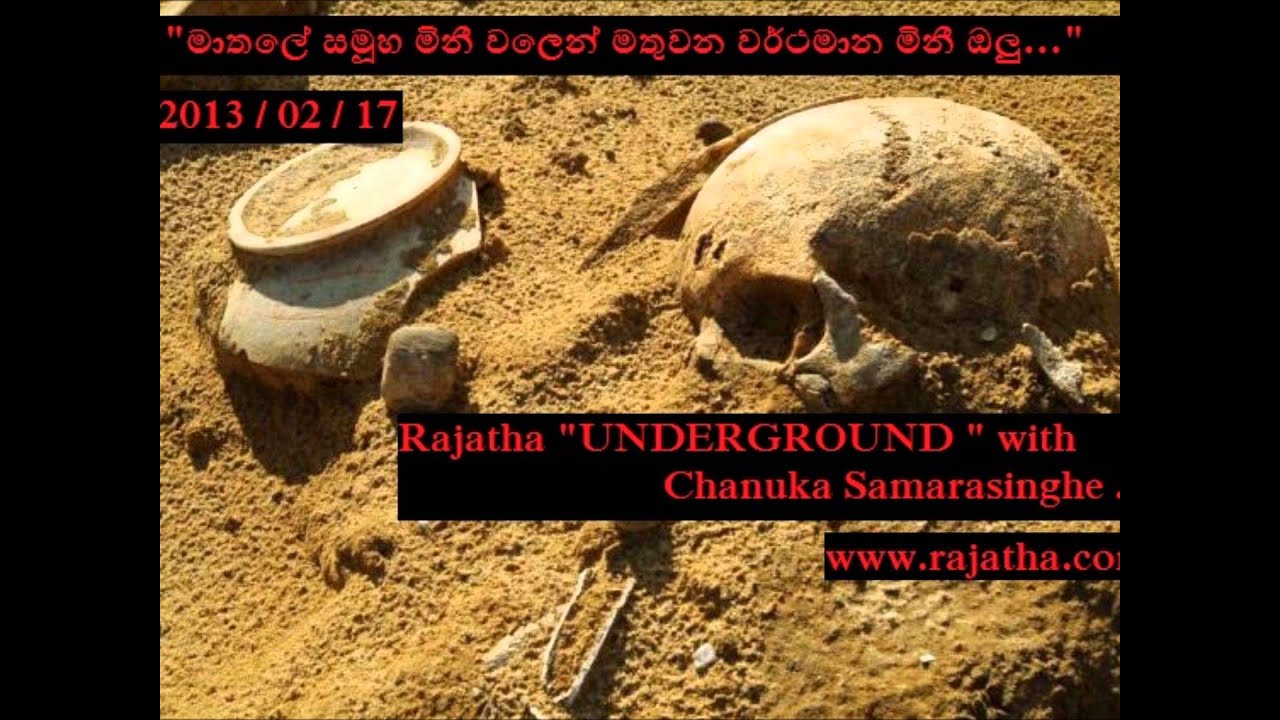Chanuka Samarasinghe 17 02 2013 Rajatha UNDERGROUND - YouTube