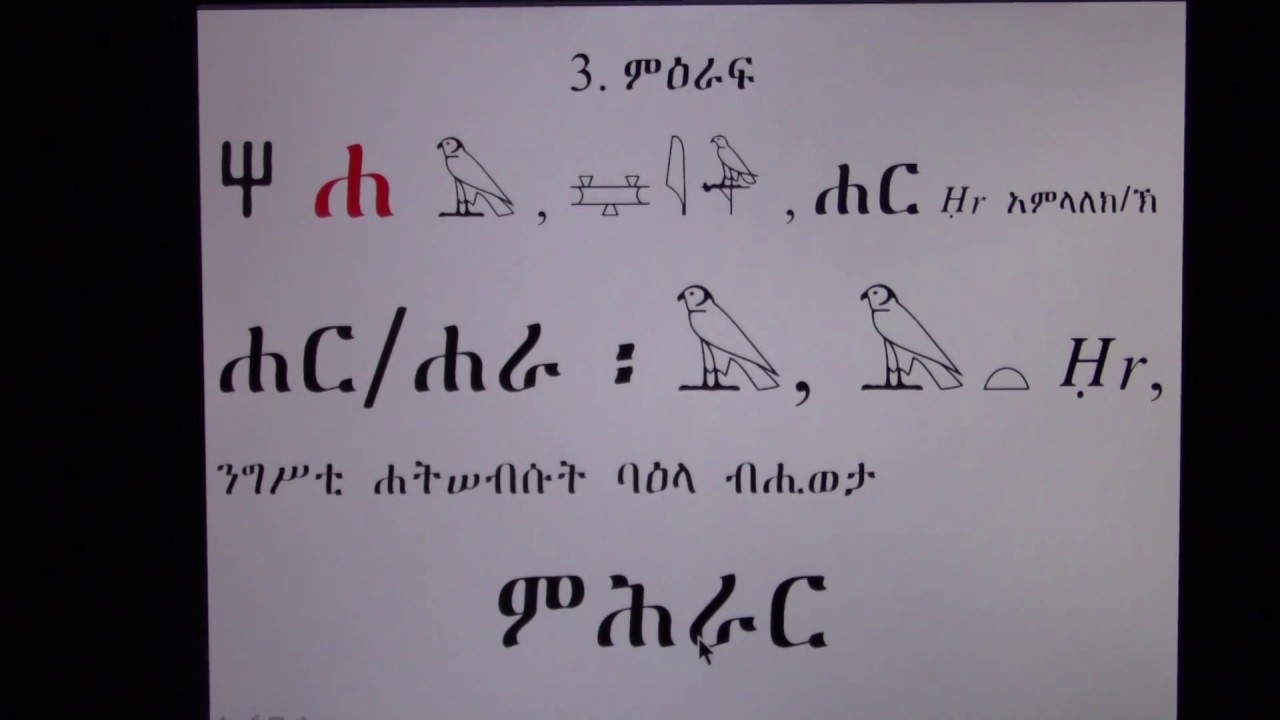 ሐ (PART 11) Pre-historic development of the languages & scripts of ...