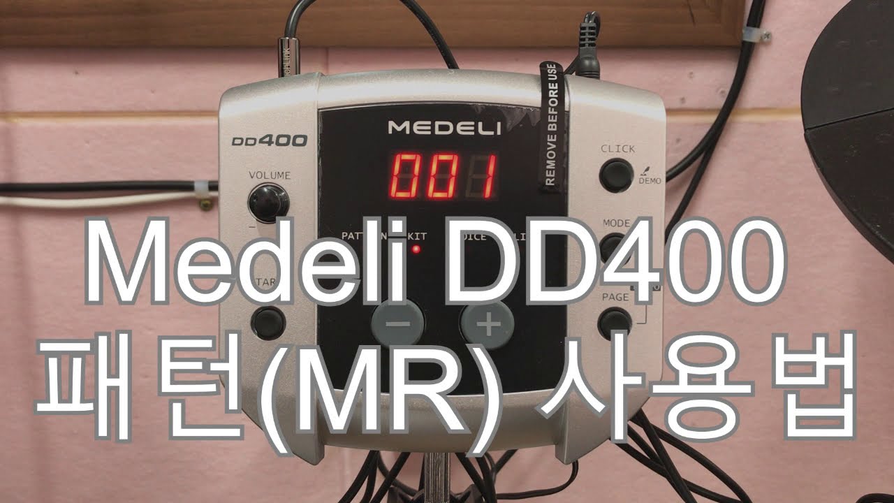 Medeli dd400 패턴(MR) 사용법(How To Use Medeli DD400 Pattern) - YouTube