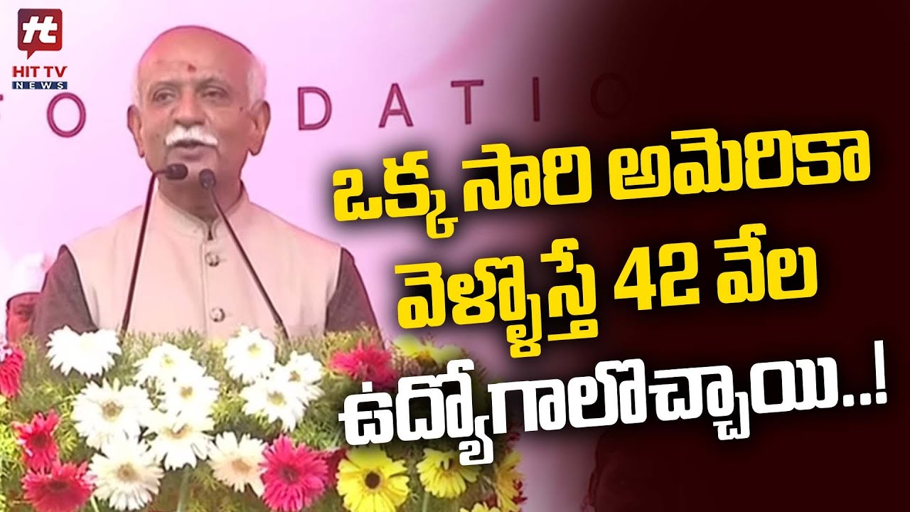 ఒక్క సారి అమెరికా వెళ్ళొస్తే 42 వేల ఉద్యోగాలొచ్చాయి..! | B. V. R. Mohan ...
