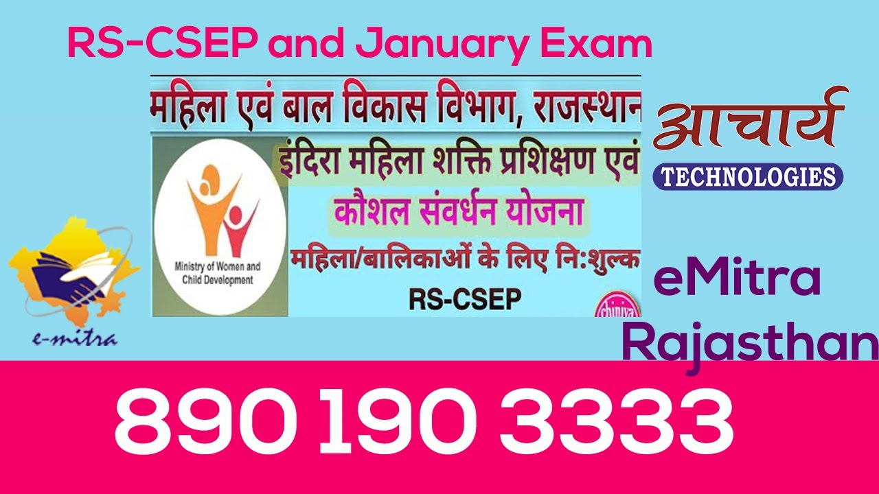 RS-CSEP and January Exam : Training 11-01-2022 - YouTube