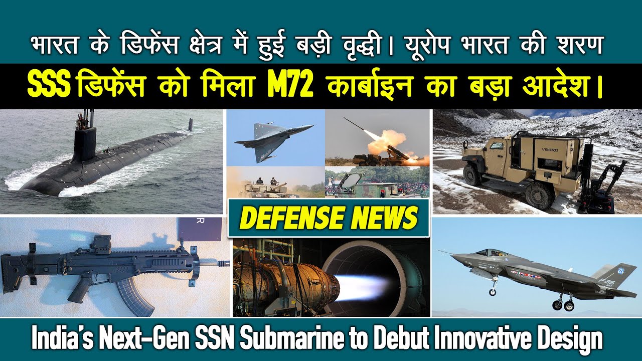 India’s के defence sector में आया बड़ा उछाल | SSS M72 contract,No F-35 ...