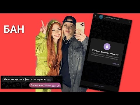 БАН В ЧАТЕ НАСТИ! - YouTube