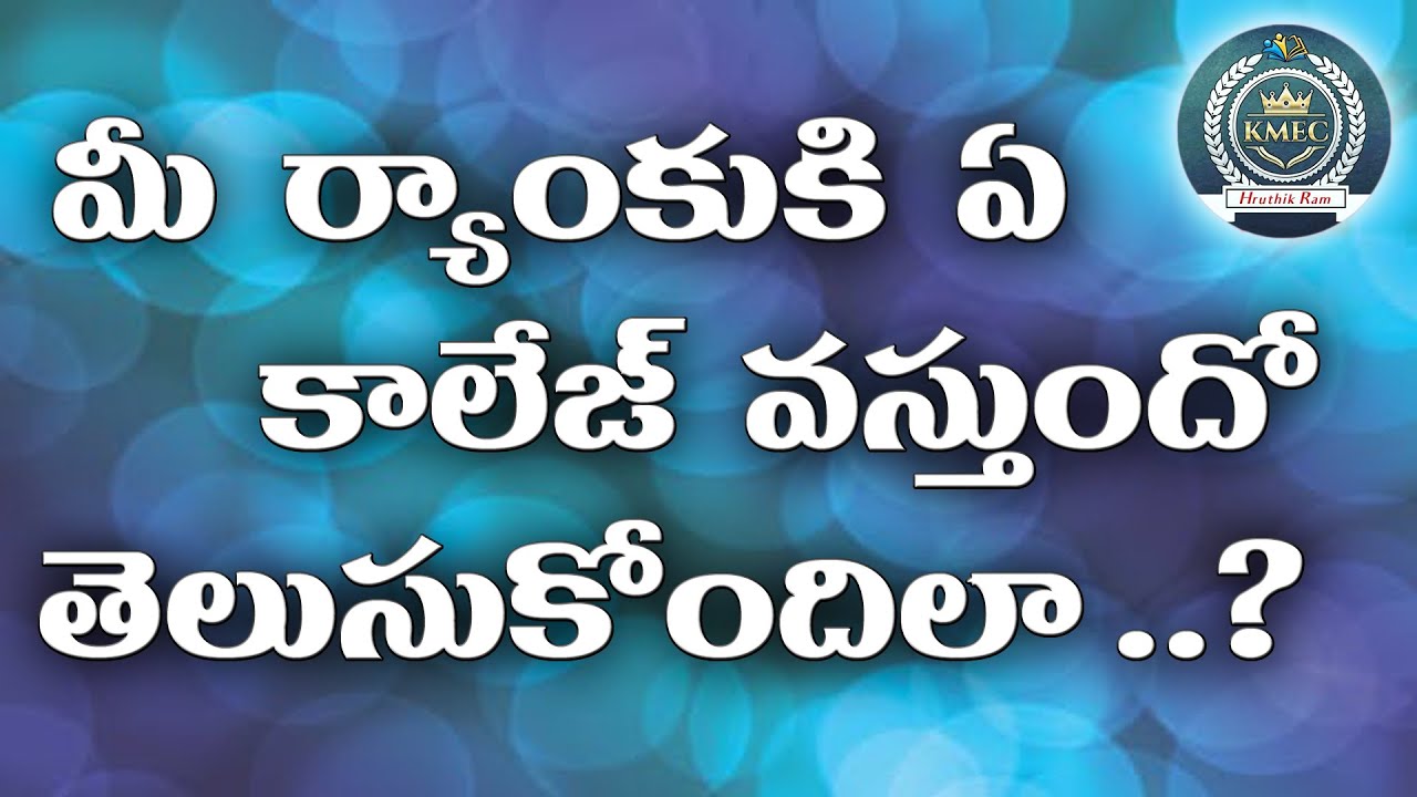 How to see Rank wise Colleges List | Ap Eapcet(Eamcet) 2021 | Hruthik ...