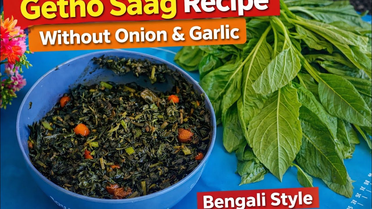 Getho Saag Recipe |Bengali Saag Recipe |Vegetarian Recipes - YouTube