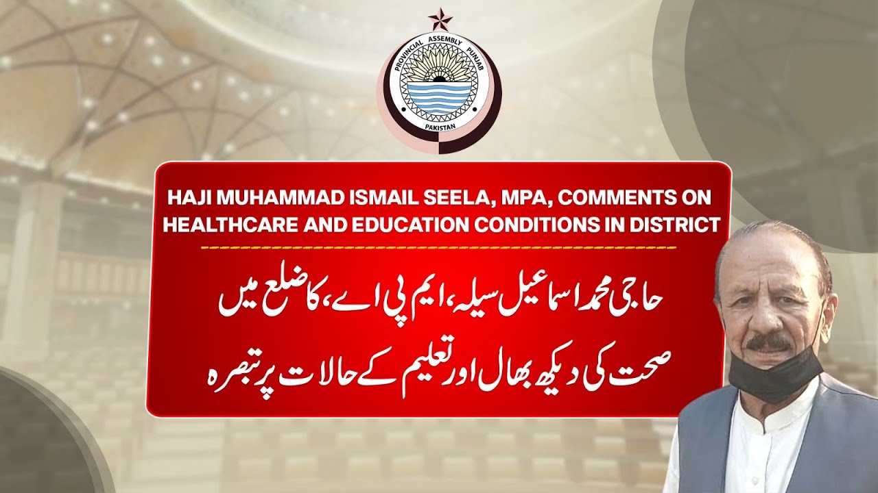 Assembly Budget Session Highlights: Muhammad Ismail Seela Raises ...