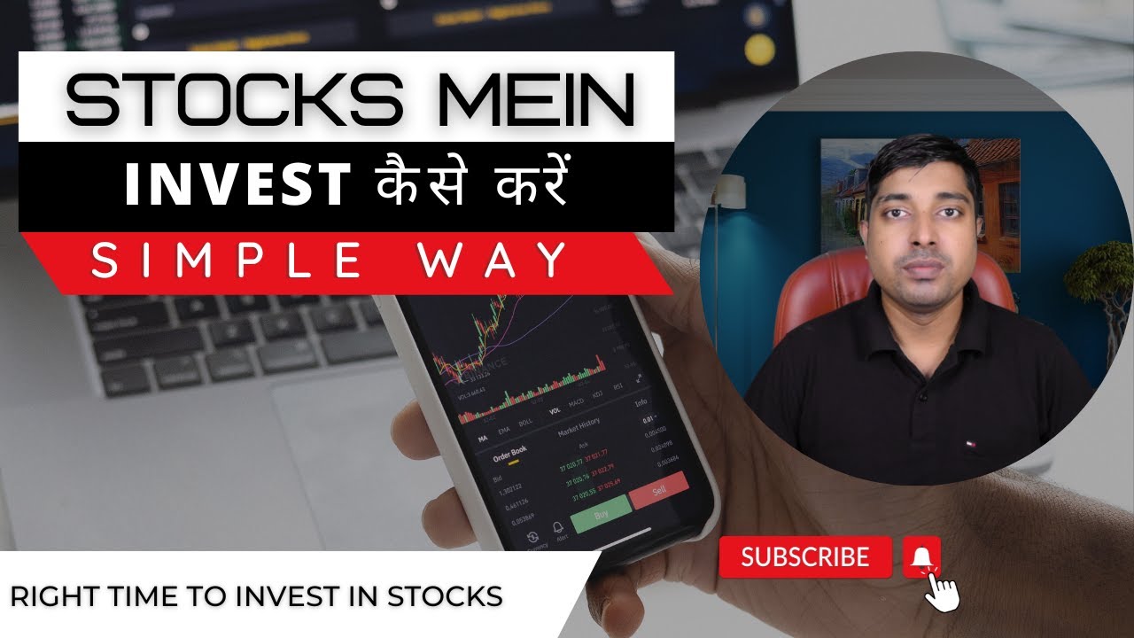 stocks Mein invest कैसे करें | right time to invest in stocks | stock ...