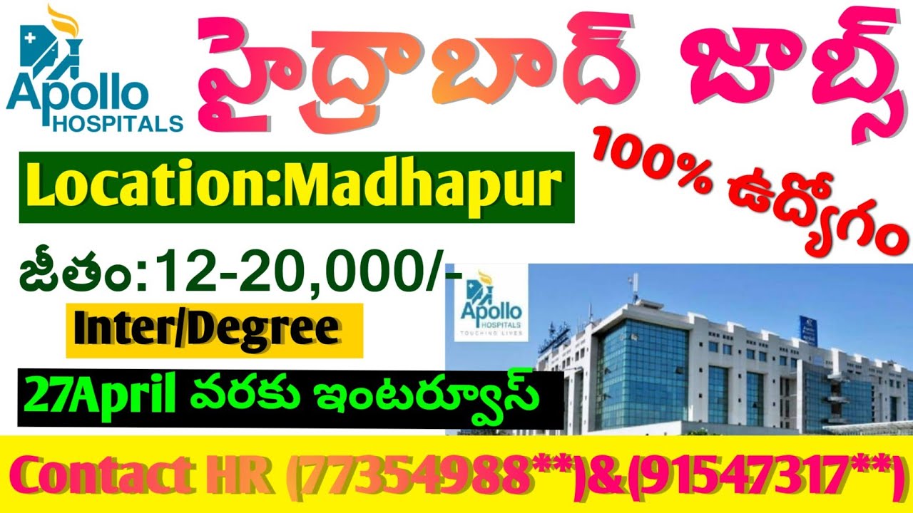 Apollo Hospitals Hydarabad Urgent Job Vacancy In Telugu 2022 |Apollo ...
