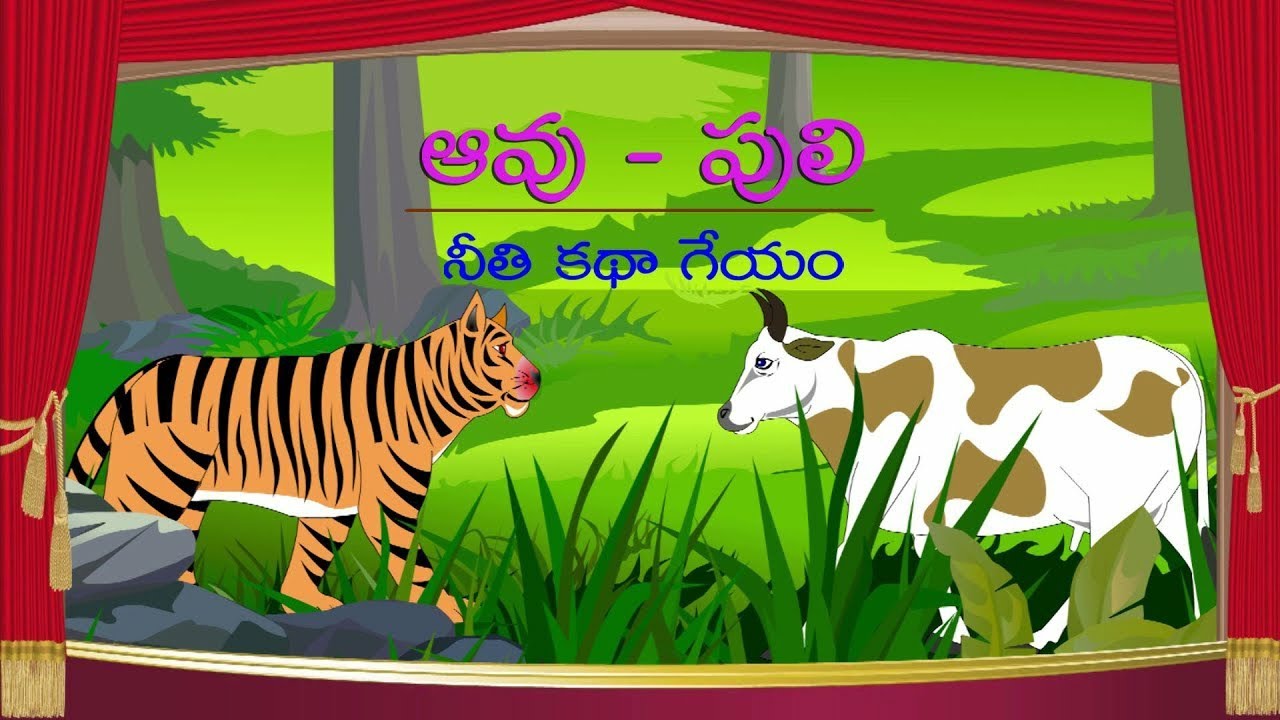 Aavu Puli Katha - YouTube