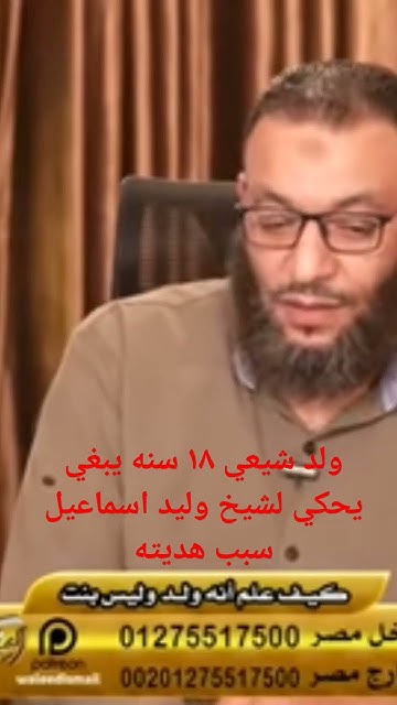 الدافع وليد اسماعيل Youtube