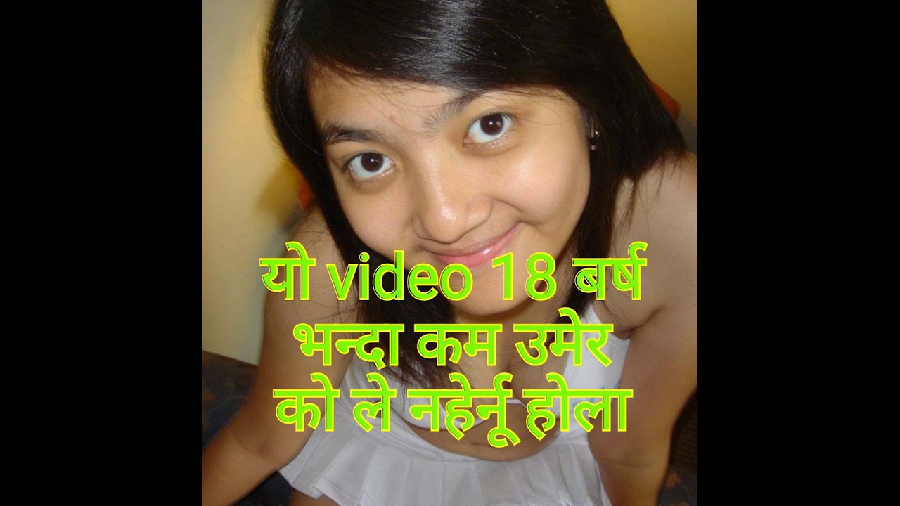 nepali how to live video chat form bigo live यो video 18 वर्ष भन्दा कम उमेर को ले नहेर्नु होला ...