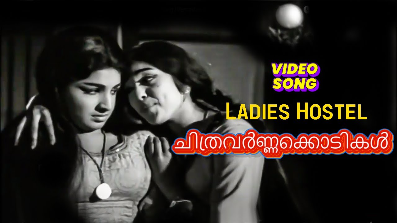 Jayabharathi Old Malayalam Movie Songs | Ladies Hostel Movie Song ...
