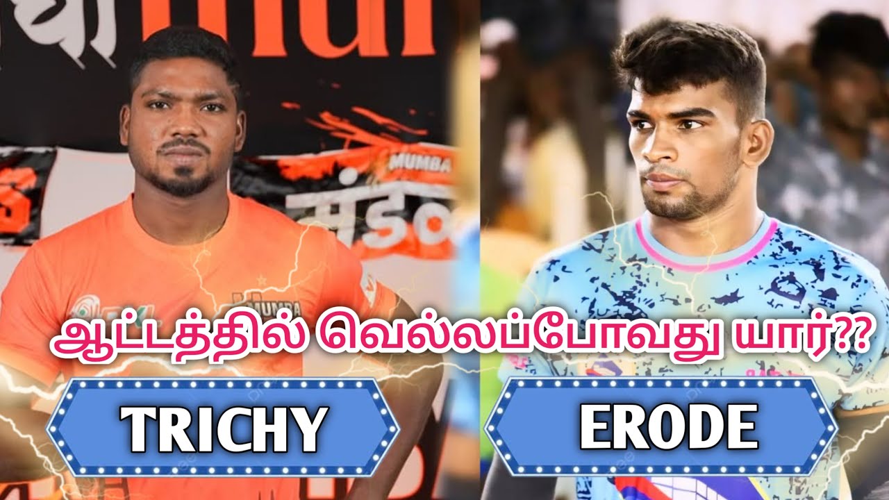 QF // TRICHY VS ERODE TIRUNELVELI //71'th Senior State Championship ...