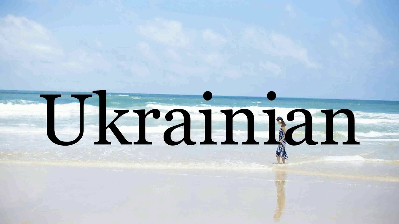 How To Pronounce Ukrainian Pronunciation Of Ukrainian YouTube how-to-pronounce-ukrainian-pronunciation-of-ukrainian-youtube