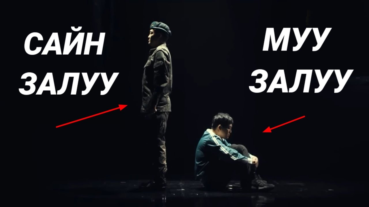 Болсон явдал ярьж өгье Дугаар 83 САЙН ЗАЛУУ Youtube
