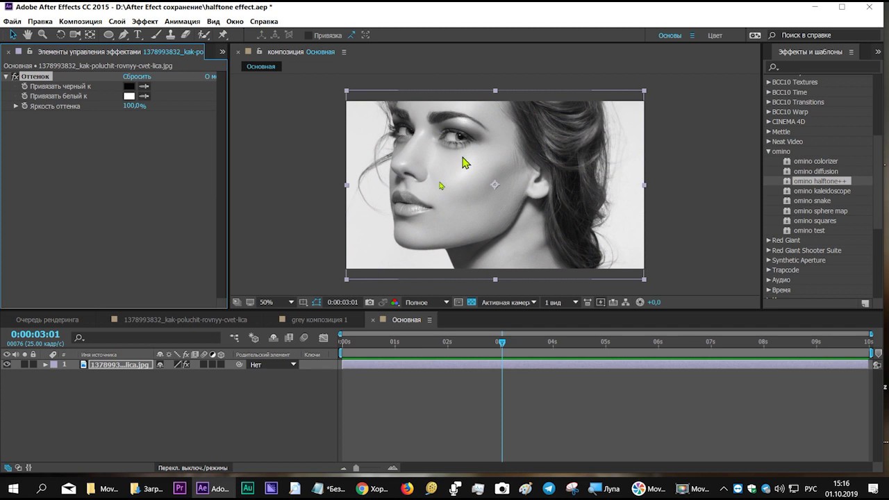 Halftone effect для After Effects - YouTube