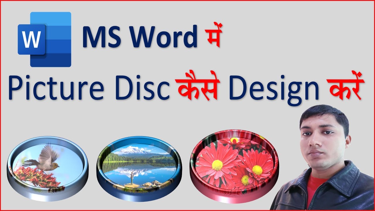 Create a Picture Disc in MS Word ||How to Create Pictures Disc in ...
