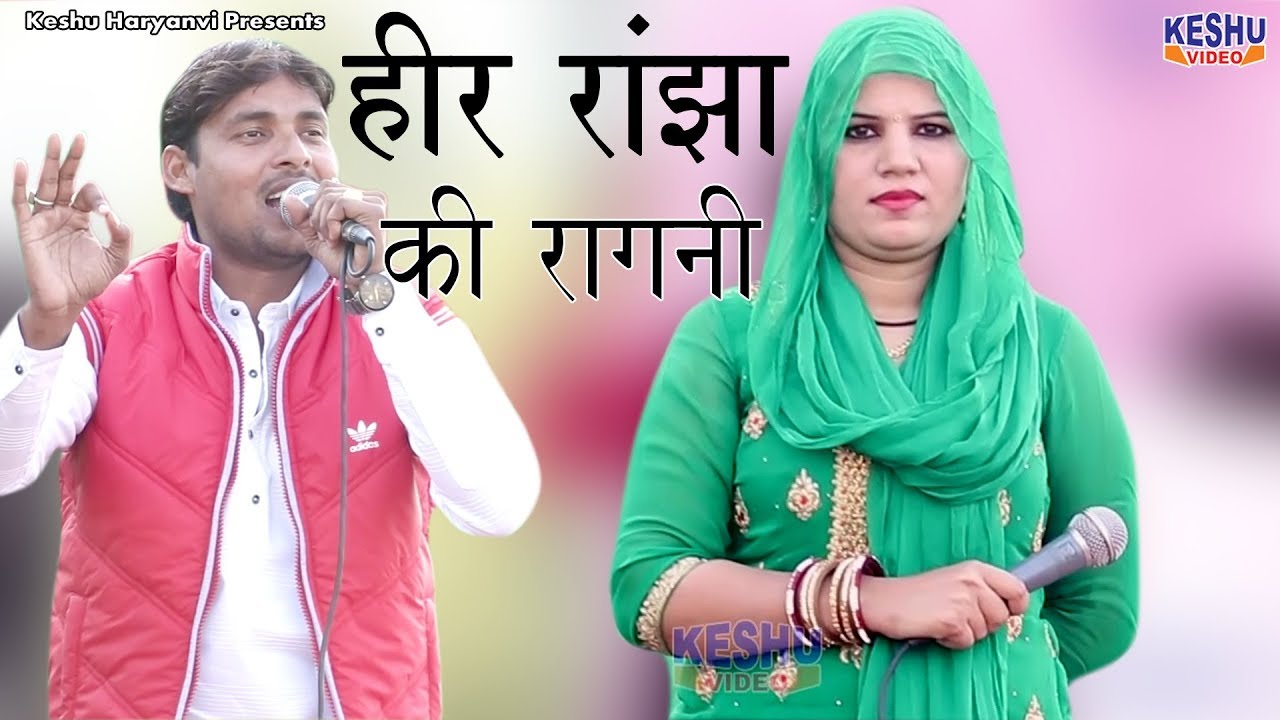 Heer Ranjha | मांगे राम की रागनी | हीर रांझा #Ragni 2018 | Arun Boss ...