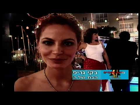 מתנה משמיים - מאחורי הקלעים 2003