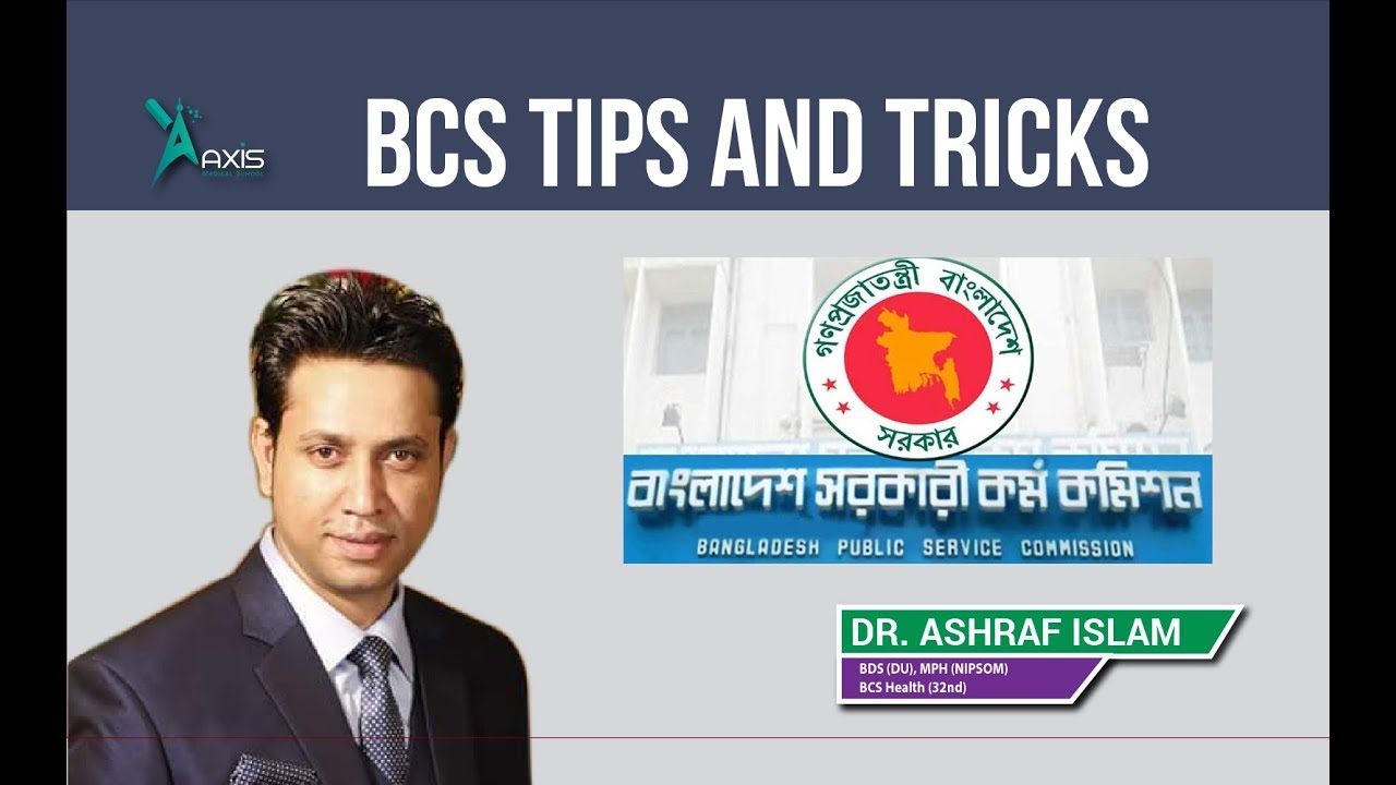 BCS Tips & Tricks in bangla | (বাংলা) - YouTube