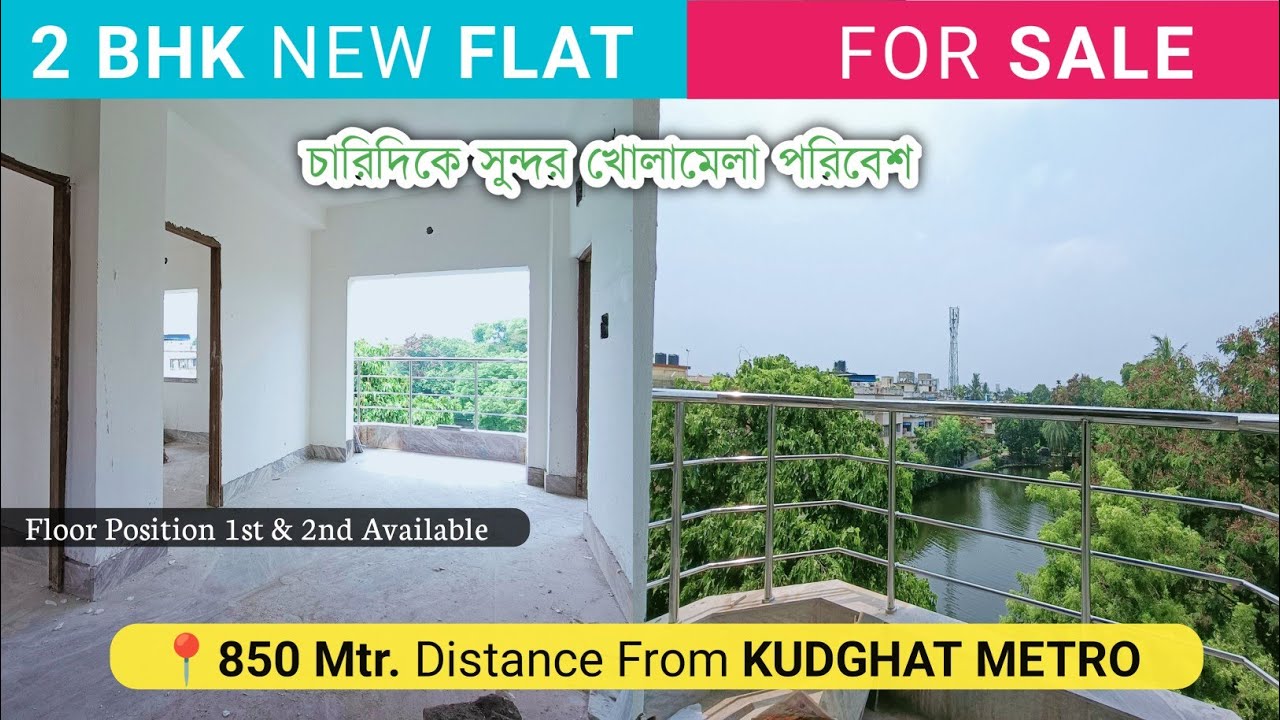 2 BHK NEW FLAT FOR SALE IN KUDGHAT METRO | FLAT FOR SALE IN KOLKATA ...