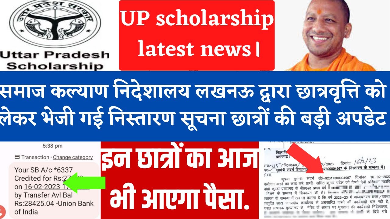 Up Scholarship Latest News Today Up Scholarship Status 2022 23