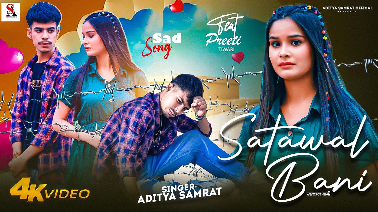 #Sad_Song - सतावल बानी | Aditya Samrat | Satawal Bani | Bhojpuri Sad ...