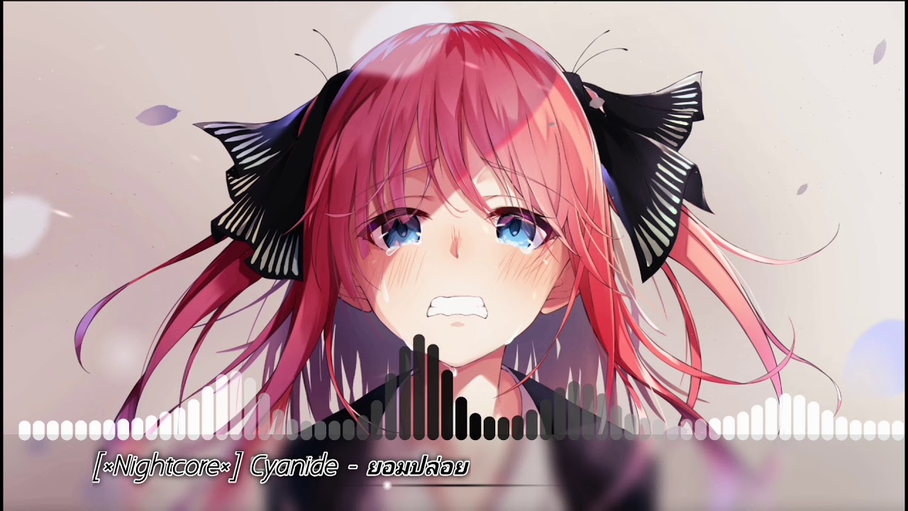 [×nightcore×] ยอม..ปล่อย - cyanide feat.lazyloxy - YouTube