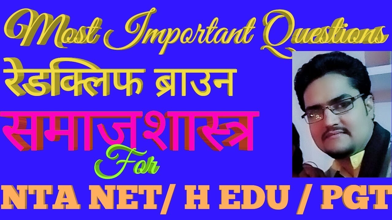 Redcliffe Brown social thinker special discussion for NTA NET / PGT / H ...