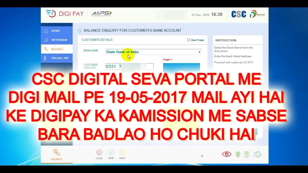 New Service CSC Digi Pay Commission release for digimail notification ...