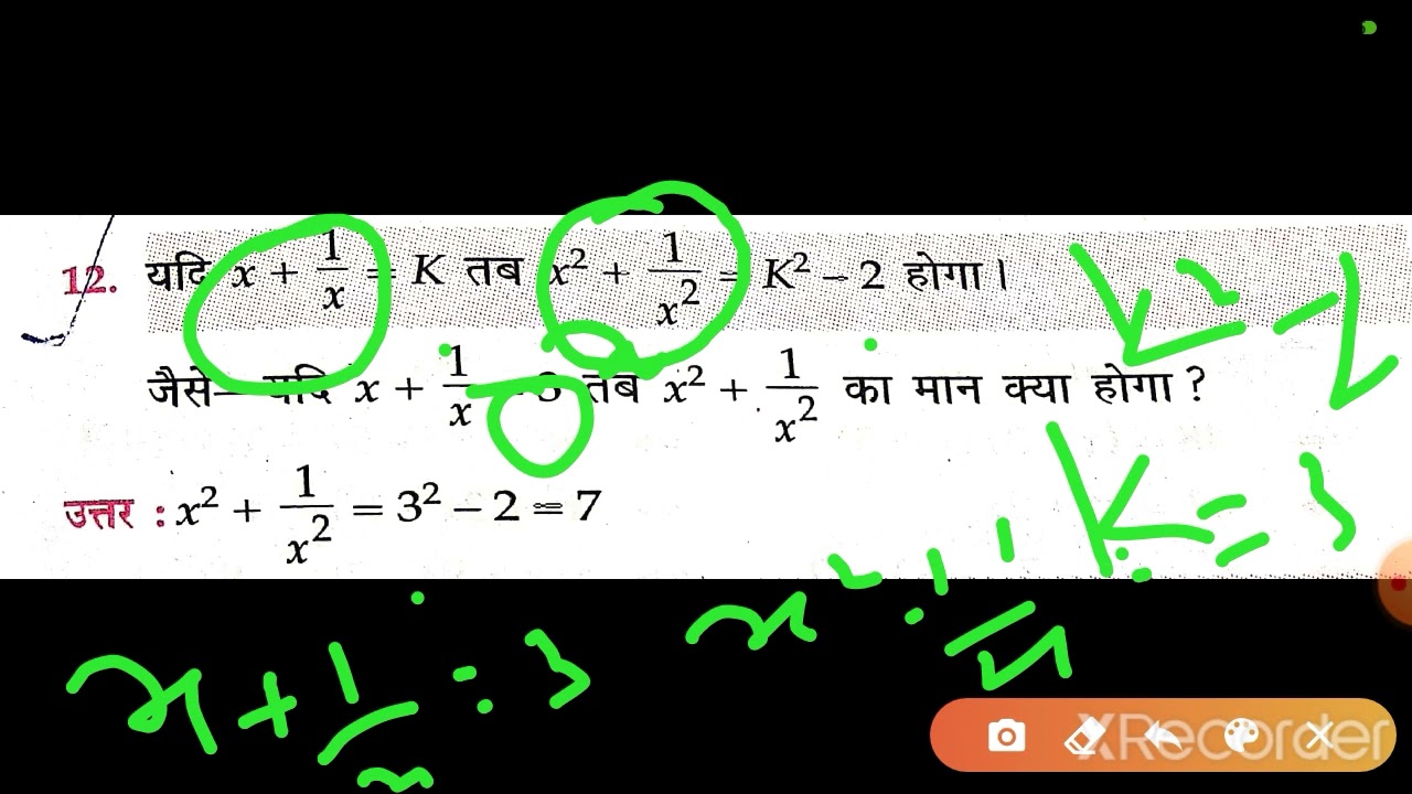 Mathematics, Chapter-SIMPLIFICATION PART 1,SHORT TRICKS FOR RAILWAY ...
