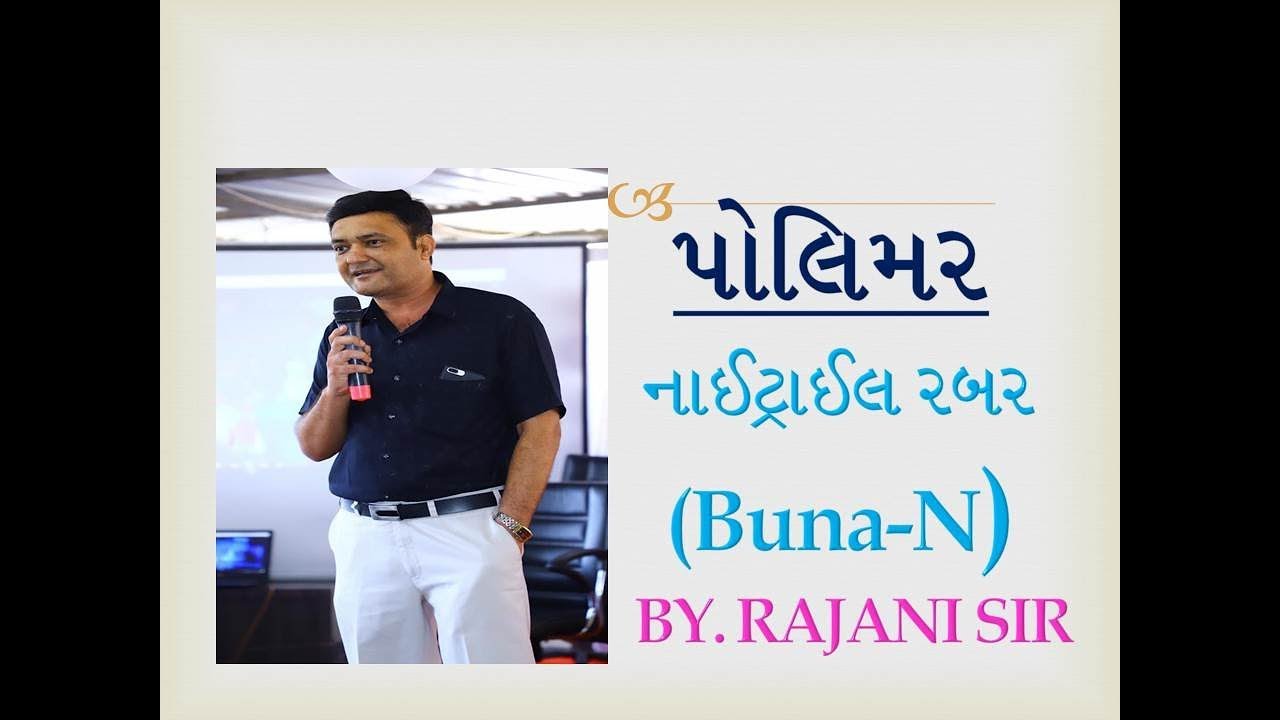 NITRILE RUBBER BUNA N POLYMER IN GUJARATI BY RAJANI SIR - YouTube