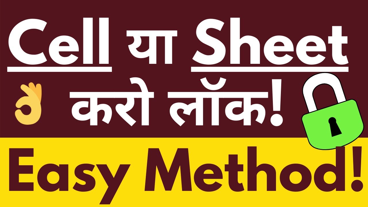 Lock Excel Sheet With Password How To Protect Excel Sheet Hindi How Lock Excel Sheet With Password How To Protect Excel Sheet Hindi How