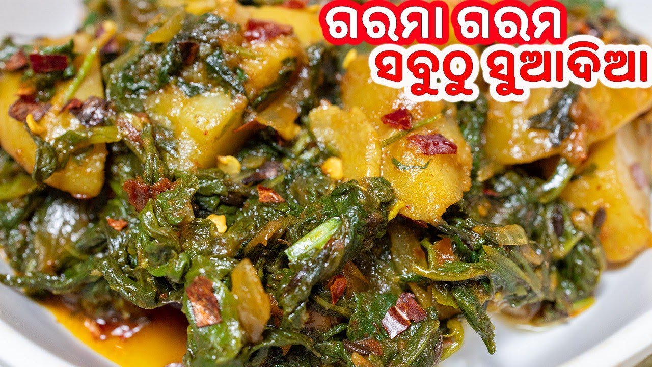 ଥରେ ପାଳଙ୍ଗ ଆଳୁ କୁ ଏମିତି କରିକି ଦେଖନ୍ତୁ | Palanga Aalu Odia| Palak Aloo ...