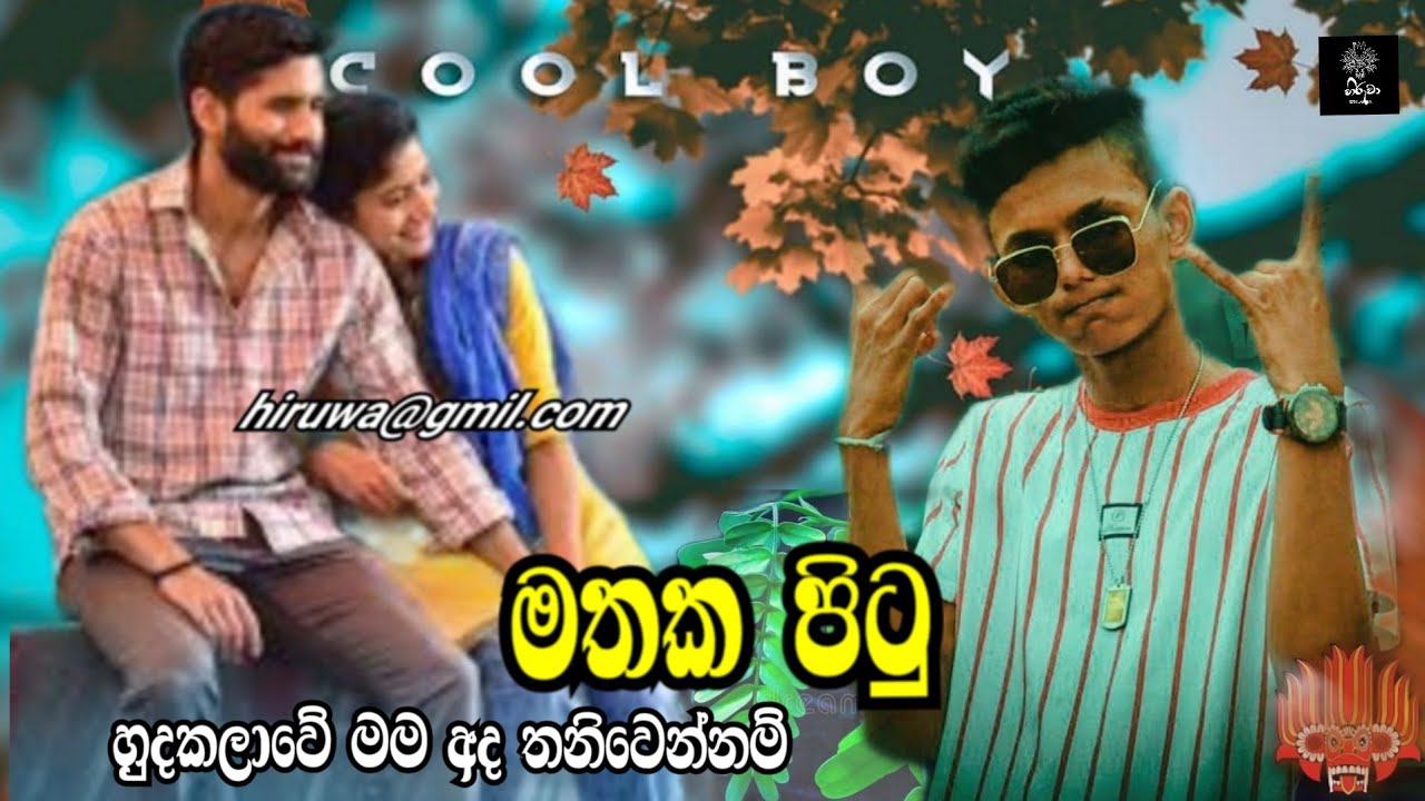 Mathaka Pitu | හුදකලාවේ මම අද තනිවෙන්නම් | Rashaa | New Sinhala Rap ...