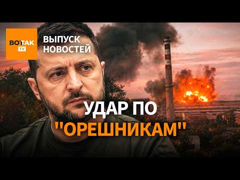 Россию принуждают к миру: удар по ключевому заводу. Смерть \