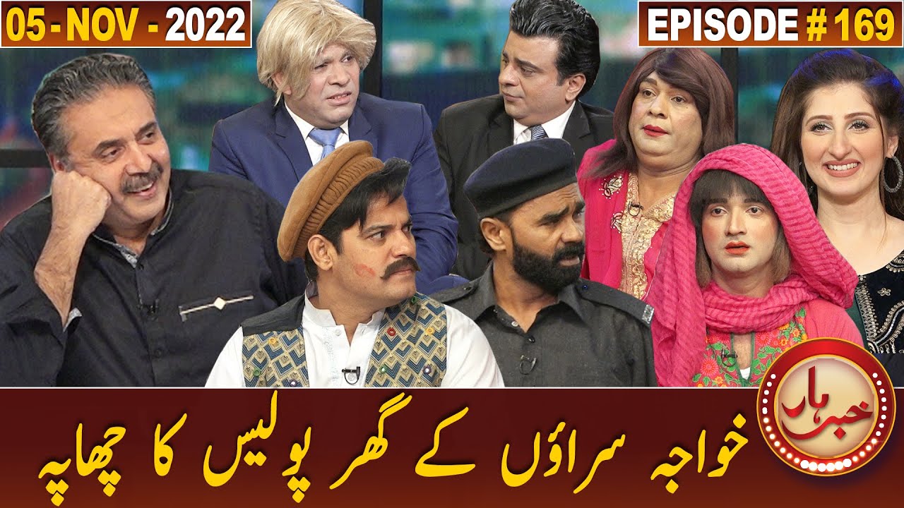 Khabarhar with Aftab Iqbal | 5 November 2022 | Episode 169 | GWAI - YouTube