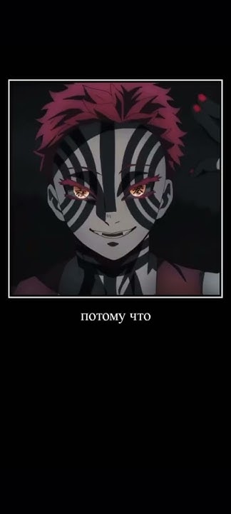 Видео не моё аказаидоума Anime крд Demonslayer Youtube