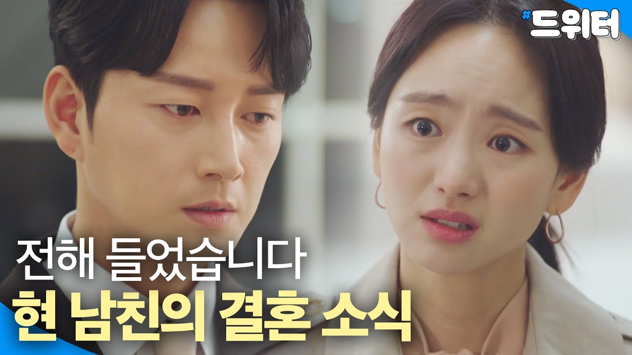 내 남친의 결혼｜선배, 그 립스틱 바르지 마요｜JTBC 210126 방송 외 - YouTube