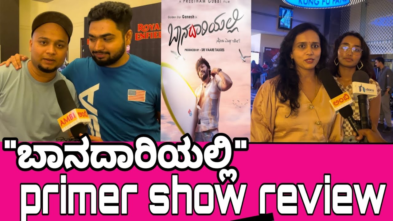 BAANADARIYALLI MOVIE REVIEW | GANESH | RESHMA | PRIMER SHOW | ORAIN ...