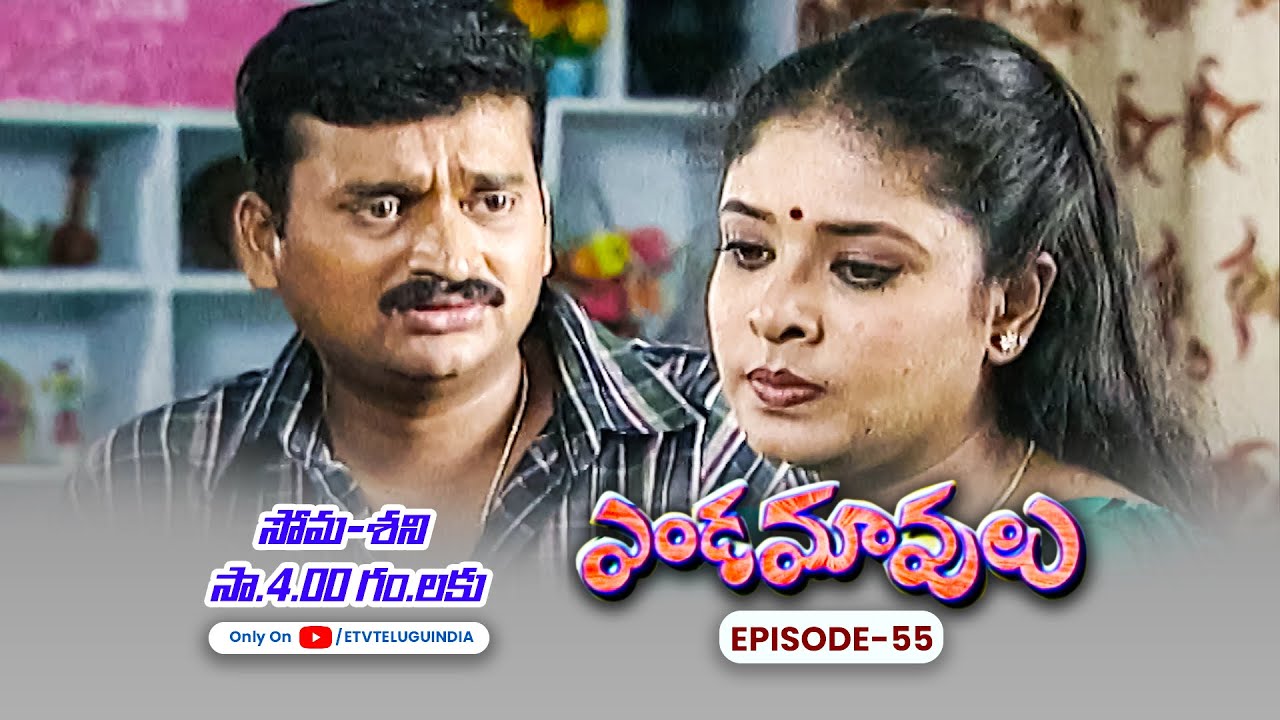 Endamavulu | 6th December 2023 | Full Episode No 55 | ETV Telugu - YouTube