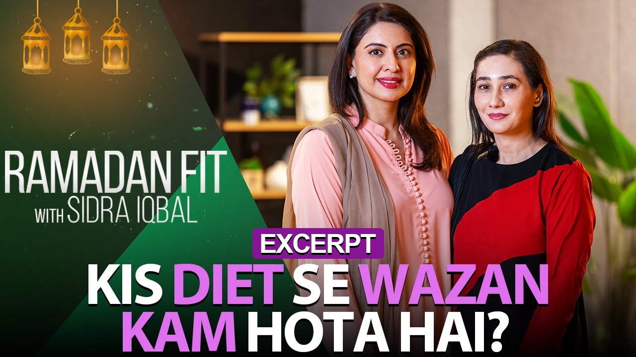 Kis Diet se Wazan Kam hota hai? | Ramadan Fit With Sidra Iqbal | Dr ...