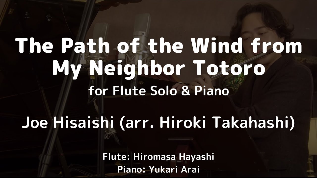 The Path of the Wind from My Neighbor Totoro - Flute and Piano by Joe ...