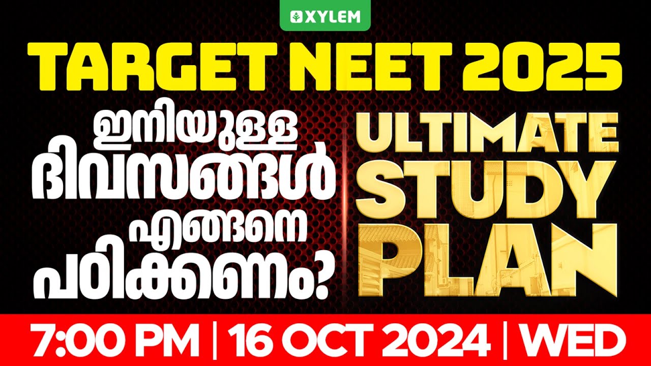 TARGET NEET 2025 ഇനിയുള്ള ദിവസങ്ങൾ എങ്ങനെ പഠിക്കണം ? ULTIMATE STUDY ...