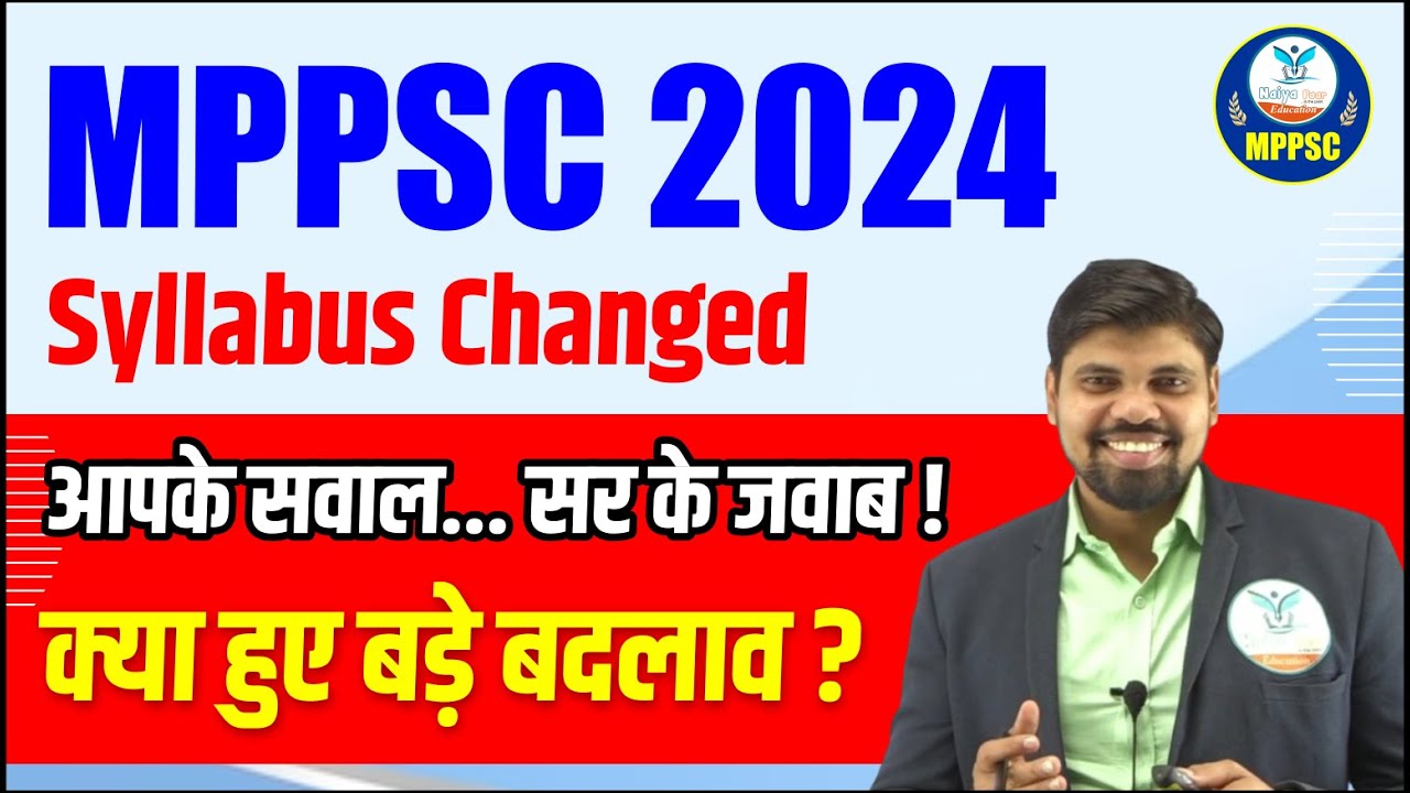 MPPSC Syllabus Change 2024 | MPPSC Big Update | MPPSC Q & A | Naiya ...