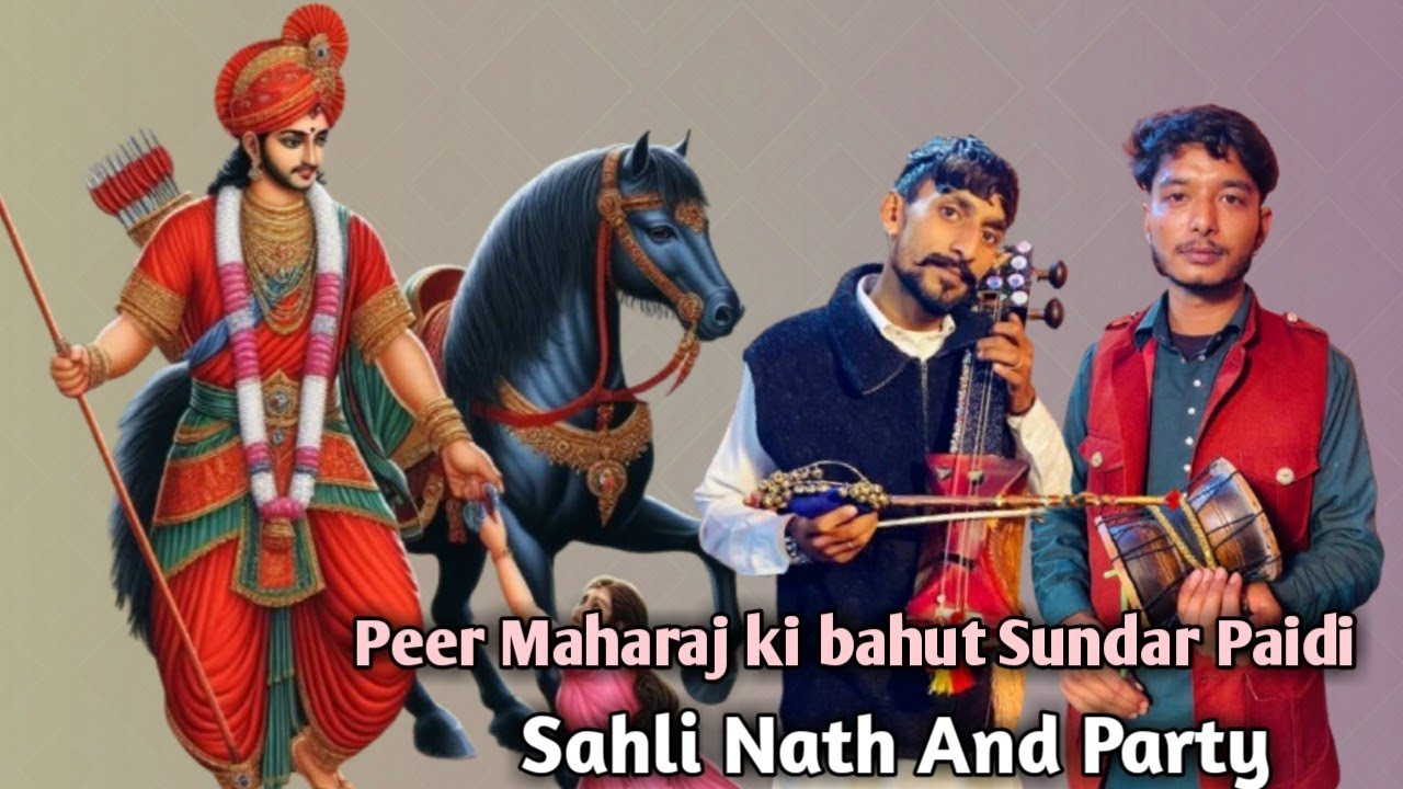 Sahil Nath & Party l Peer Maharaj ki bahut Sundar Paidi - YouTube