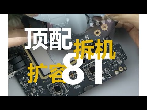 Apple Mac Studio M3 Ultra Disassembly and 8T Hard Drive Expansion - YouTube