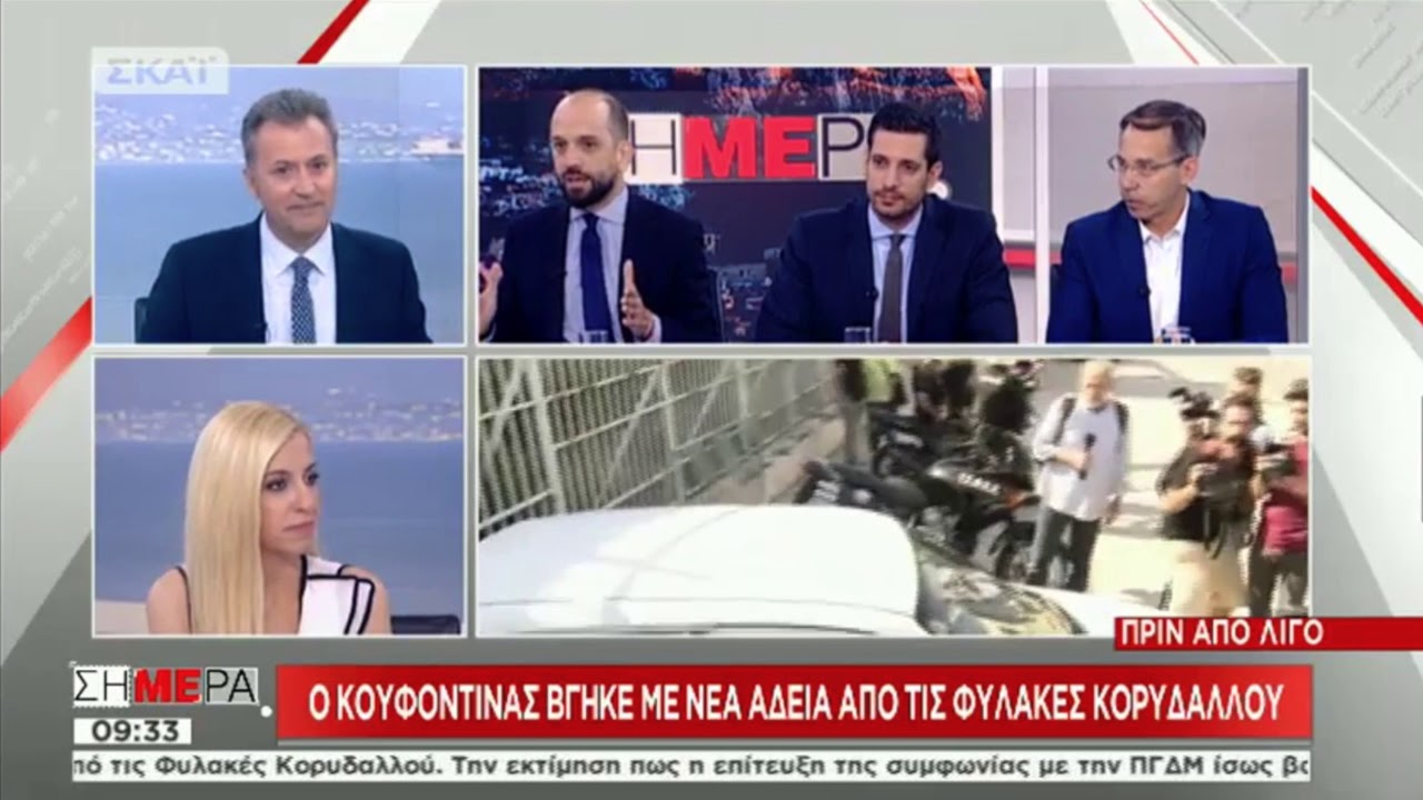 Κυρανάκης: Σταματήστε να αντιμετωπίζετε τον Κουφοντίνα σαν τηλεστάρ ...